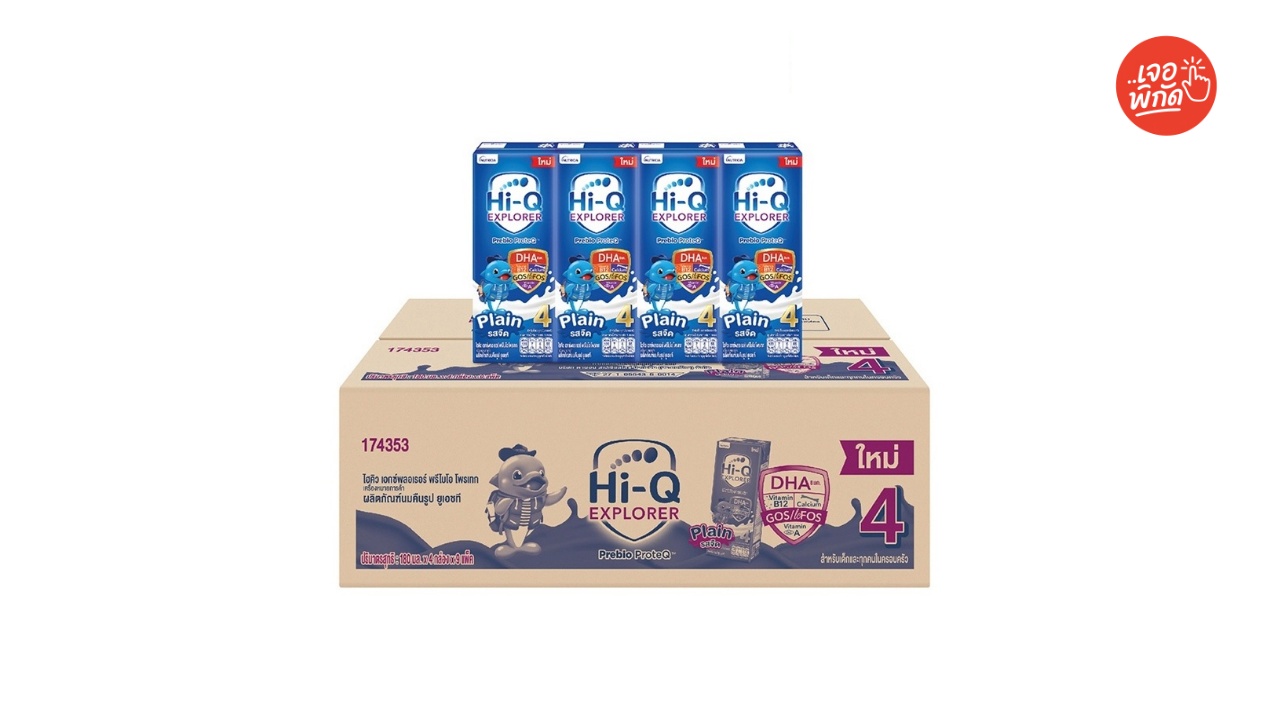 นม Hi-Q UHT กล่องแต่ละสี แตกต่างกันอย่างไร? – www.SHOP-DEK.com